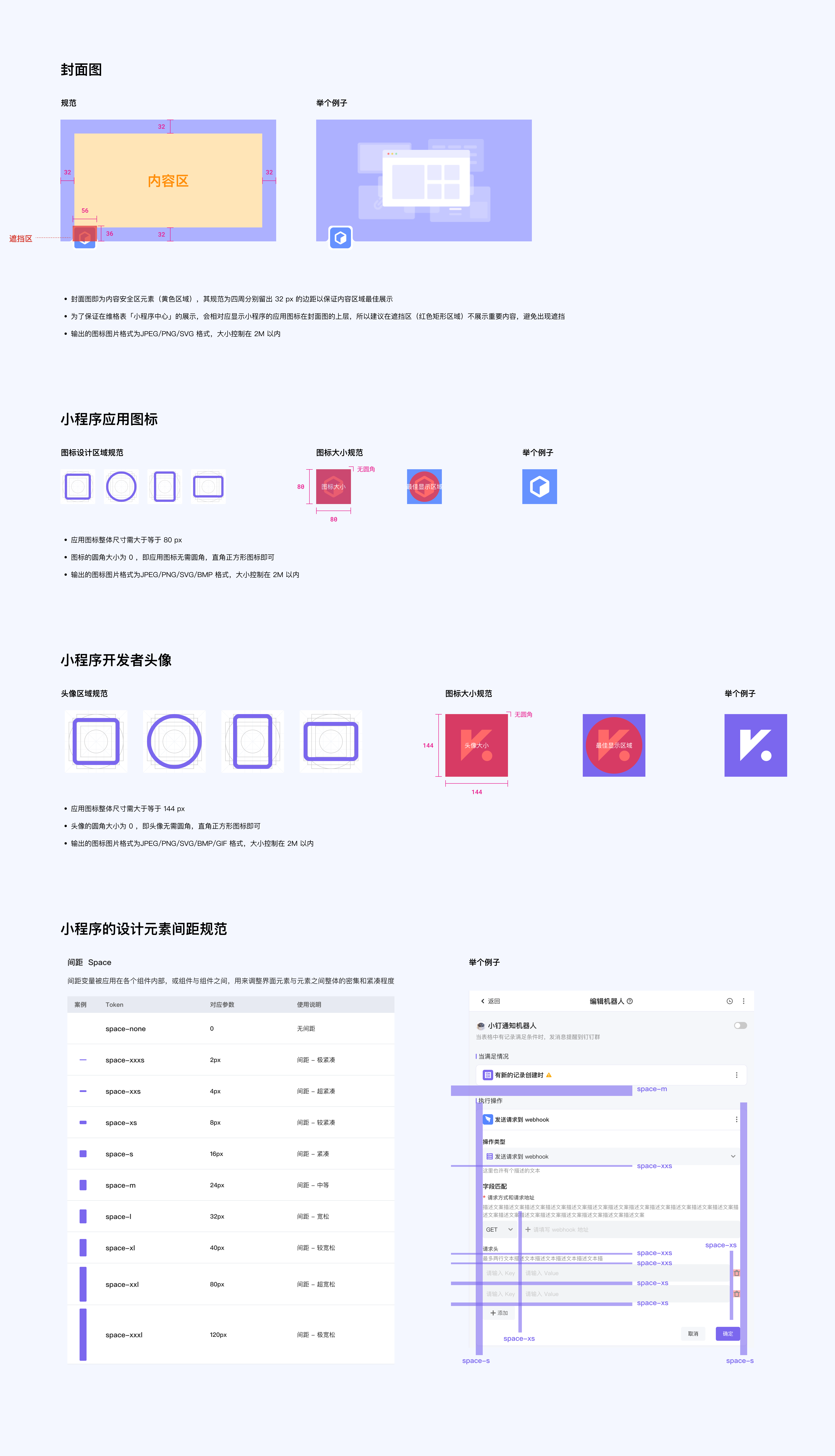 Self-check list before publishing | AITable Developer Center